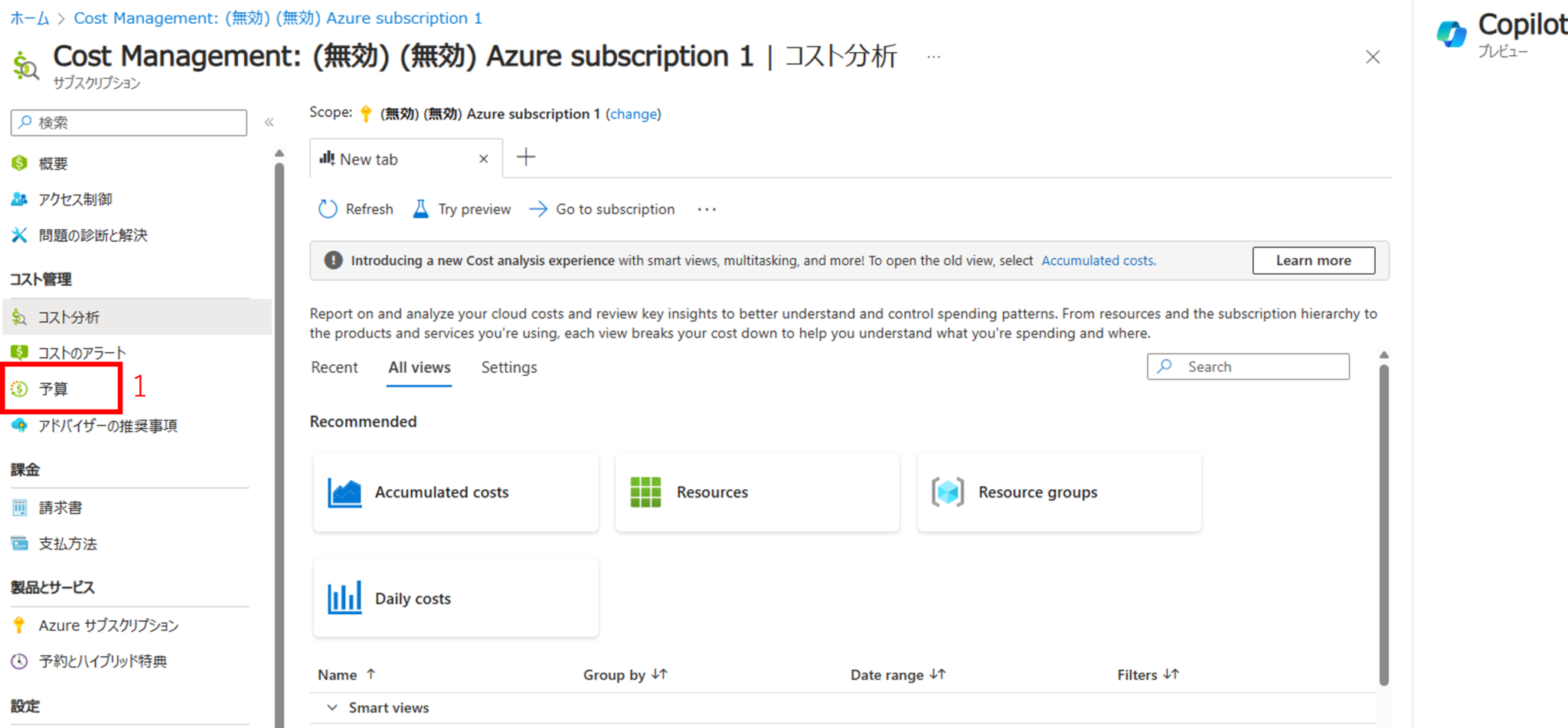 Azure OpenAI ServiceによるRGA構築【コスト編】 - 製造業のDXに挑むデータサイエンティストのブログ