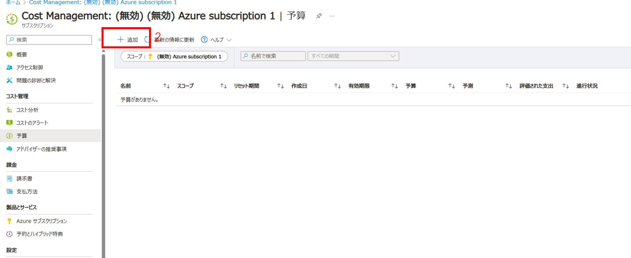 Azure OpenAI ServiceによるRGA構築【コスト編】 - 製造業のDXに挑むデータサイエンティストのブログ