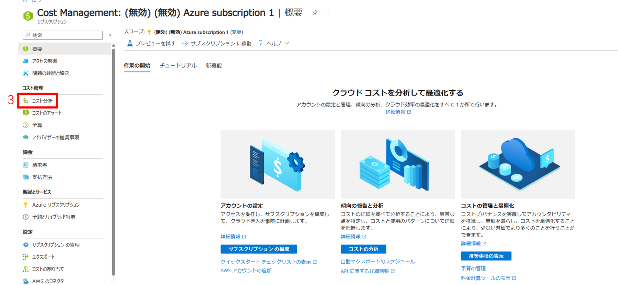 Azure OpenAI ServiceによるRGA構築【コスト編】 - 製造業のDXに挑むデータサイエンティストのブログ